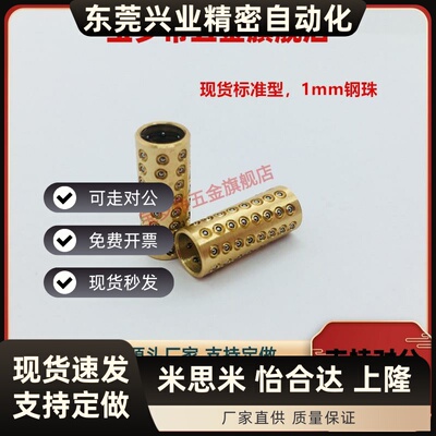 微型滚珠衬套标准型BGS4*15内径3 4 5 6 8 10 12滚珠滑套FZ1*8*15