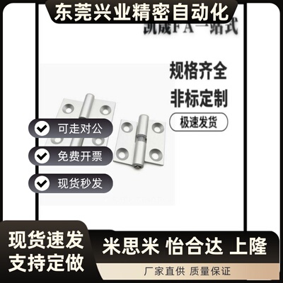 拔插蝶形铰炼HHPNL5/6/8 HHPNR5/6/8铝合金合页HFC31/HFC41-48/62