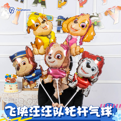 汪汪队主题超级飞侠托杆气球