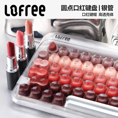 Lofree洛斐口红银黑管机械键盘