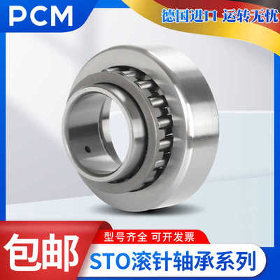 德国进口PCM滚针轴承RNAF
