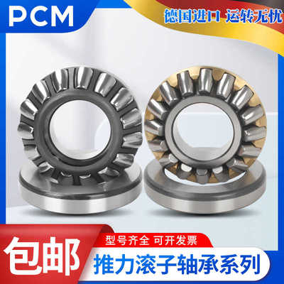 德国进口PCM轴承29416 29417 29418 29419 29420 29422-E1-XL-M