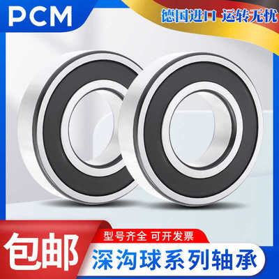 进口PCM自行车轴承16301