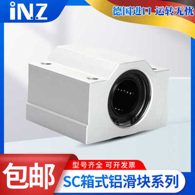 PCM直线轴承SCSL810236