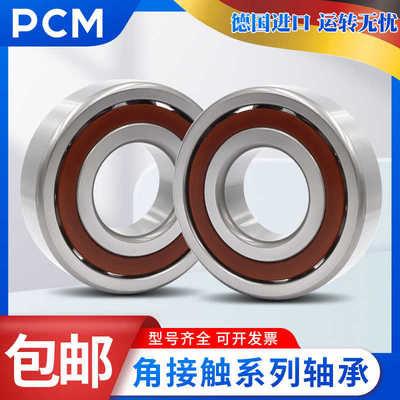 PCM轴承S 71804 71805 71806 71807 CD ACD ACDGA/CDGA/P4A DBA