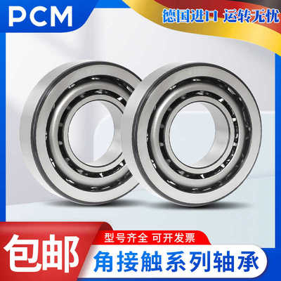 进口PCM轴承7806 7807 7808 7809 7810 7811AC C A5 CTYNSULP4 P5