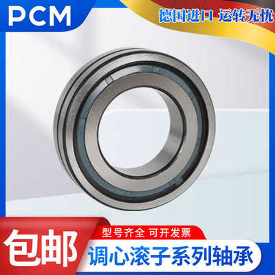 PCM轴承SB22308 22309 22310 22311 22312 22313 K W33 SS YSS C3