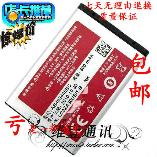 适用于三星E258 B289 B309 M628 M620 E908 E239 F299 S189电池_虎窝淘