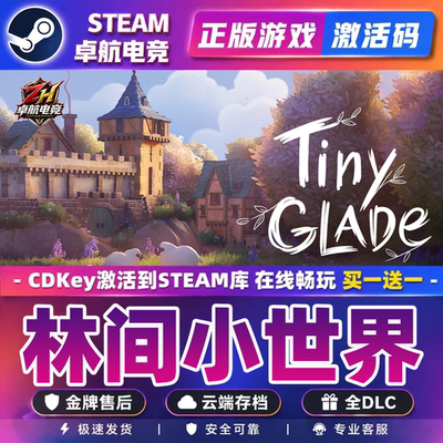 林间小世界Steam激活码 CDKey入库 Tiny Glade 全DLC休闲益智游戏