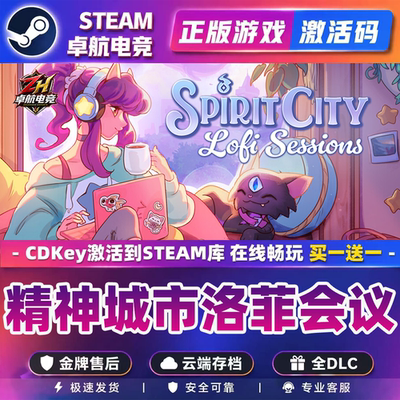 精神城市洛菲会议 Steam激活码CDK入库Spirit City Lofi Sessions