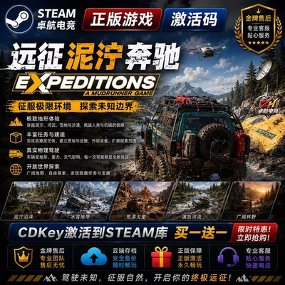 远征泥泞奔驰游戏 Steam激活码 CDKey入库 Expeditions 全DLC游戏