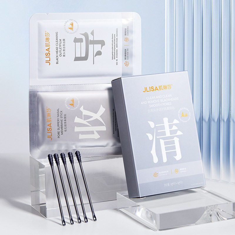 Jlisa肌琳莎去黑头鼻贴深层清洁修护收缩毛孔粉刺控油草莓鼻膜