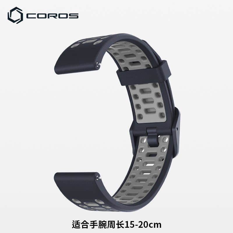 高驰COROS 20mm硅胶表带(适配型号COROS PACE2/APEX2/APEX42mm)