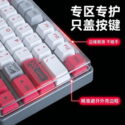 键盘防尘罩亚克力透明材料适用于60键84键75键87键98键100键104键