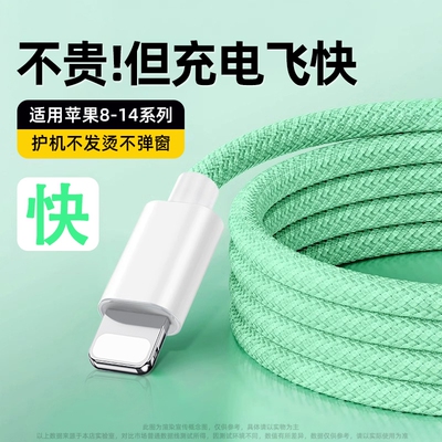 驯PD30W快充适用苹果数据线iPhone14/13/12/11proMax/se/xr手机iPad9/8/7/6plus平板电脑充电CarPlay接口编织