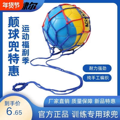 篮球网袋篮球足球网兜颠球网兜排球装球网袋学生训练