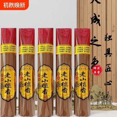 老山檀香佛香|超3000次加购