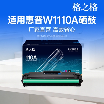 适用惠普136w硒鼓136a硒粉盒