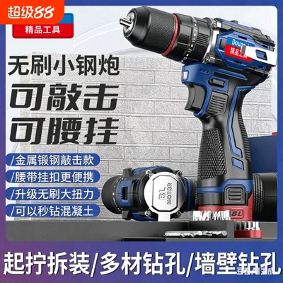东款16.8v无刷双速锂电钻