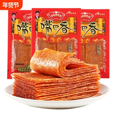 嘴巴香辣片亲嘴片辣条老式香大辣片小零食解馋辣的小吃休闲食品