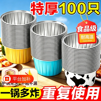 空气炸锅锡纸碗铝箔可重复家用烤箱蛋糕烘焙模具小锡纸盒杯盘纸杯