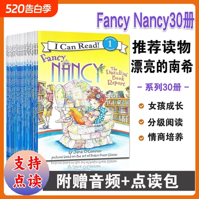 正版幼儿英文原版绘本FancyNancy漂亮南希套装30册Icanread1系列4-8岁儿童原版书女孩课外故事书分级读物1第一阶段点读阅读培养