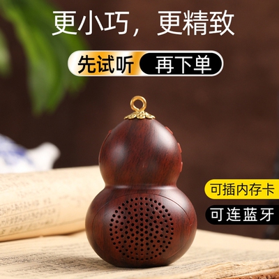 新款迷你葫芦小型播放器内置49首歌充电单曲循环老人唱歌机蓝牙