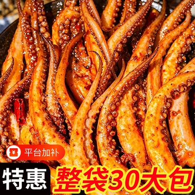 冷吃鱿鱼须麻辣下酒菜即食铁板零食卤味休闲解馋爆香辣熟食好吃