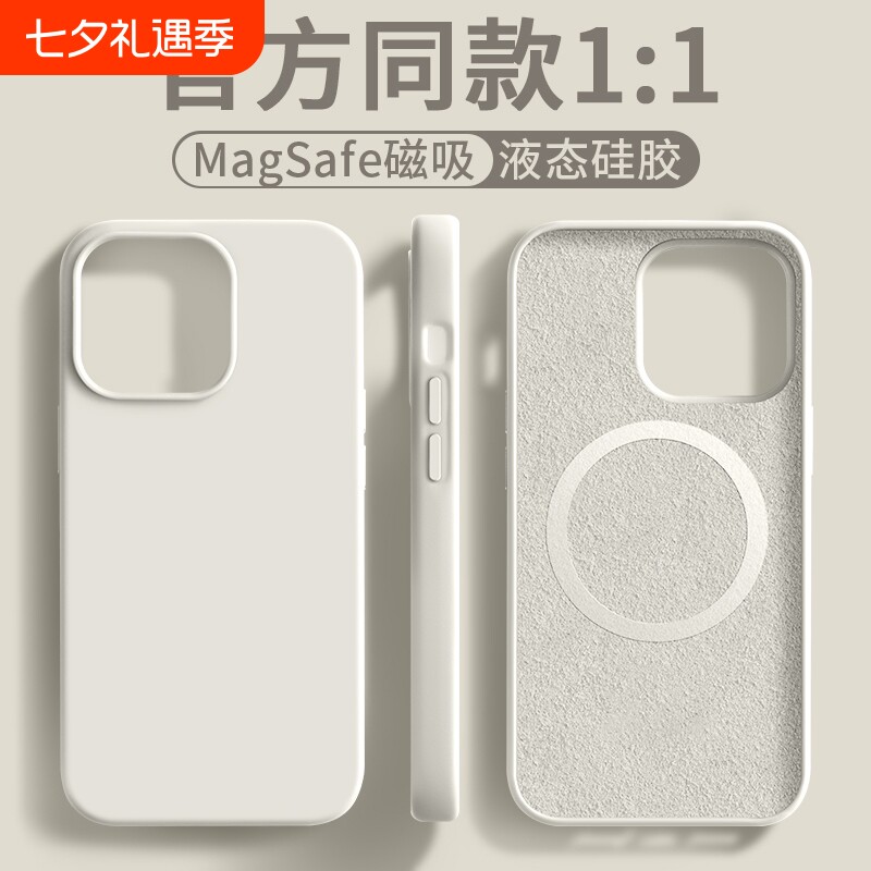 Senhomtog适用苹果15promax手机壳iphone16pro新款液态硅胶15防摔14透明13镜头全包12散热17磁吸小众高级男女