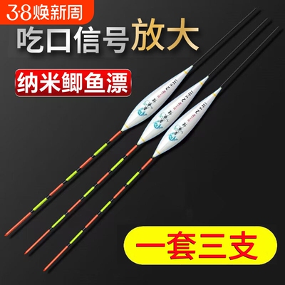 高灵敏纳米漂浮漂|千人回购