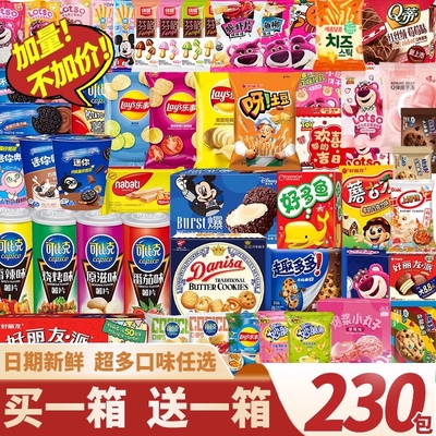 百草味零食大礼包整箱送男女生日女孩礼物盒送宿舍健康休闲小吃