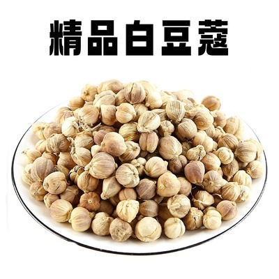 白寇五香精选白豆蔻产地直发天然农家挑选家用干货下酒菜大料开味