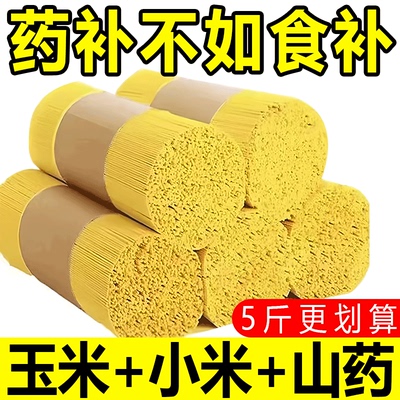 暖心慰藉小米玉米面龙须面