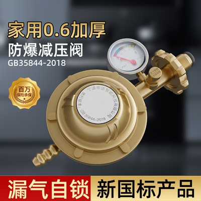 国标减压阀家用煤气自锁低压阀灶前阀燃气煤气阀