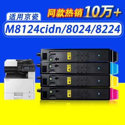 【原装品质】适用京瓷M8124墨粉盒TK-8118粉盒8024 8224 8228 8130 8124打印机8108 8128 8148 8158碳粉