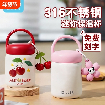 diller迷你口袋杯小保温杯女士高颜值2025新款小巧便携随行水杯子