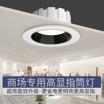 深杯防眩嵌入式筒灯9-12公分