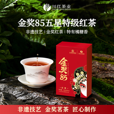 川红茶业特级非遗工夫红茶金奖85茶叶浓香型耐泡罐装蜜香集团品鉴