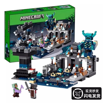 兼容乐高我的世界循声守卫积木