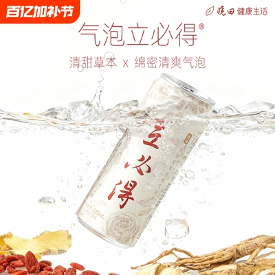 0糖立必得植物气泡水24瓶发顺丰