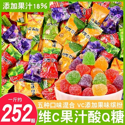 维C果汁酸q糖水果软糖散装年货糖果结婚喜糖招待糖果儿童零食qq糖