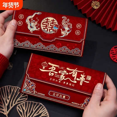 红包结婚专用2025新款创意利是封订婚万元婚礼改口费喜包磨砂烫金