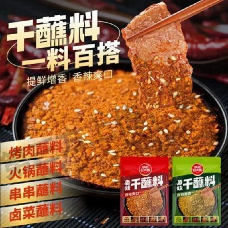 正宗烧烤撒料烤肉蘸料调料干料辣椒粉料孜然粉调味料空气炸锅家用