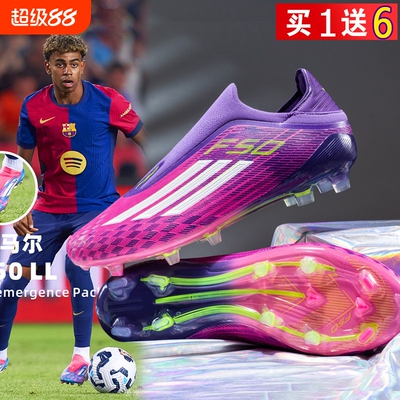 2026新款亚马尔F50世界杯儿童足球鞋男女AG长钉TF碎钉成人小学生