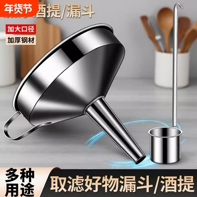 【坚固耐用】家用不锈钢过滤漏斗