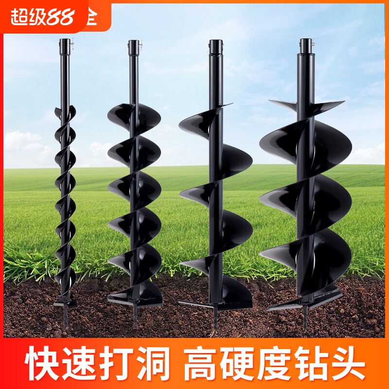 汽油地钻钻头挖坑机种植施肥植树打洞机冰钻电锤水钻单叶双叶合金