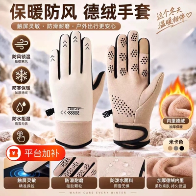 冬季加绒骑行保暖手套防风防水开车防滑触屏手套骑车滑雪加绒防寒