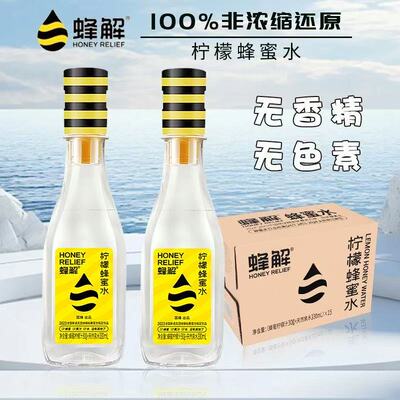 蜂解蜂蜜水解酒解腻护胃