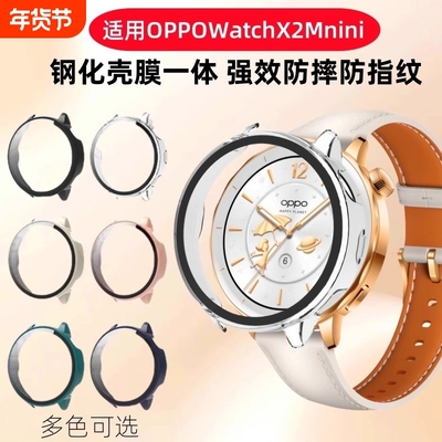 适用oppowatchX2mini保护壳膜一体oppo手表x2Mini钢化防摔壳oppoX2表盘全包防爆手表壳mini全覆盖防刮保护套