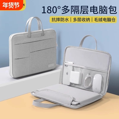180°全开式防震电脑包